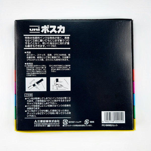Set of 8 Posca Markers | Japan Avenue