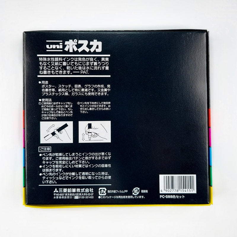Set of 8 Posca Markers | Japan Avenue